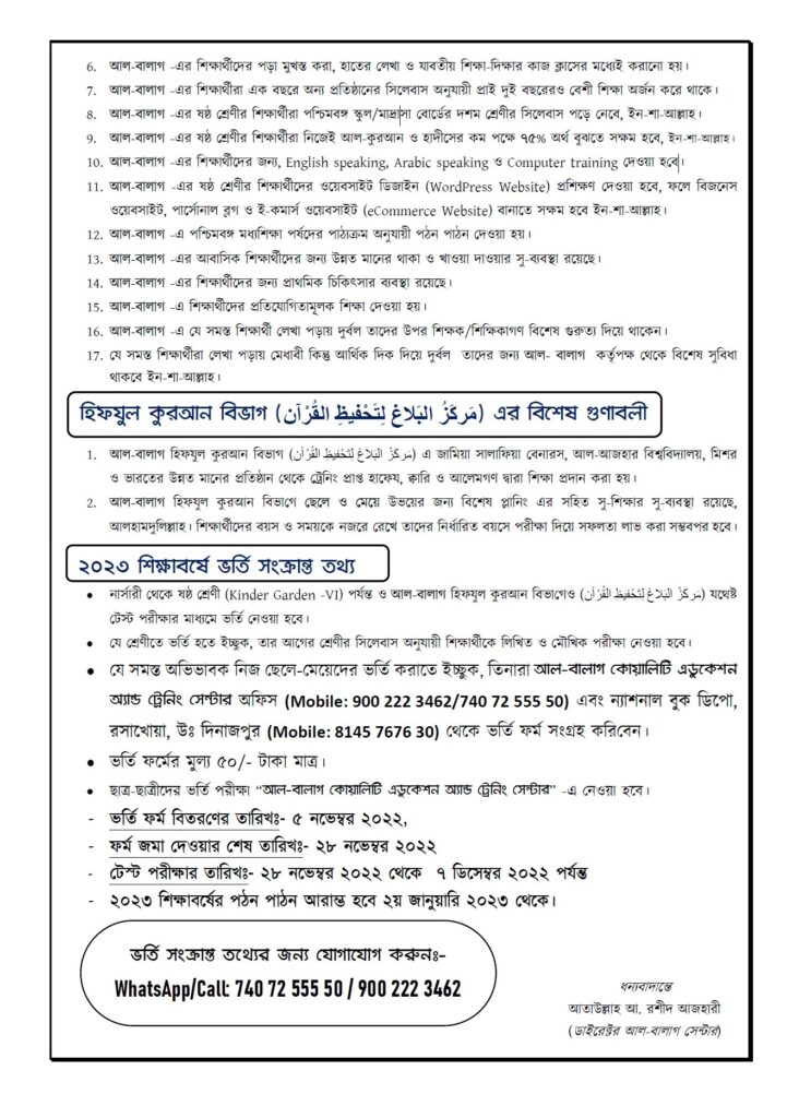 AL-BALAGH 2023 ADMISSION ANNOUNCEMENT - AL-BALAGH® Education