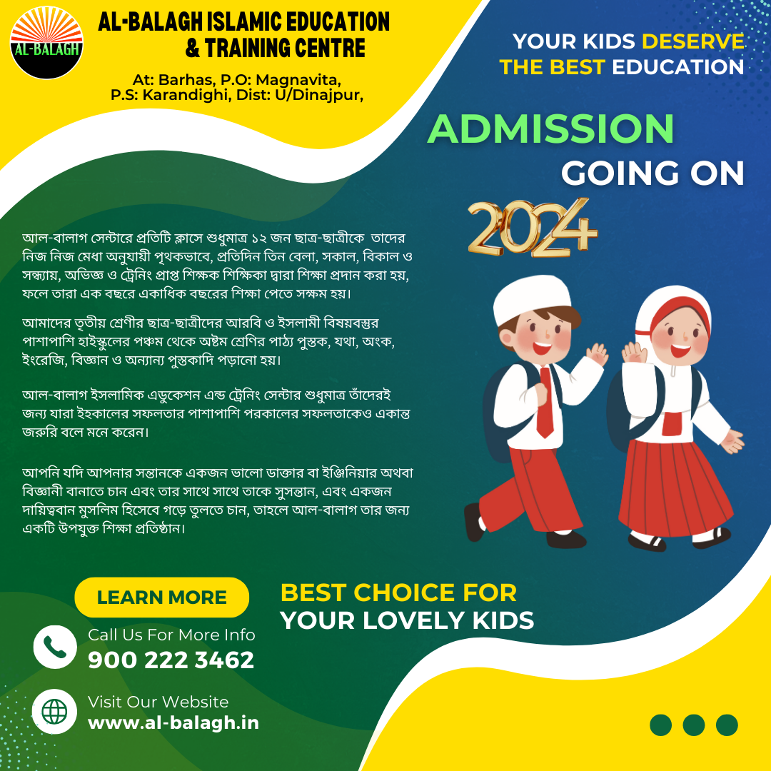 Admission Open for Session 2024 at "AL-BALAGH Islamic Education ...